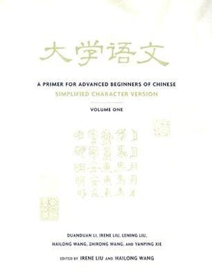 A Primer for Advanced Beginners of Chinese | Ingram Academic